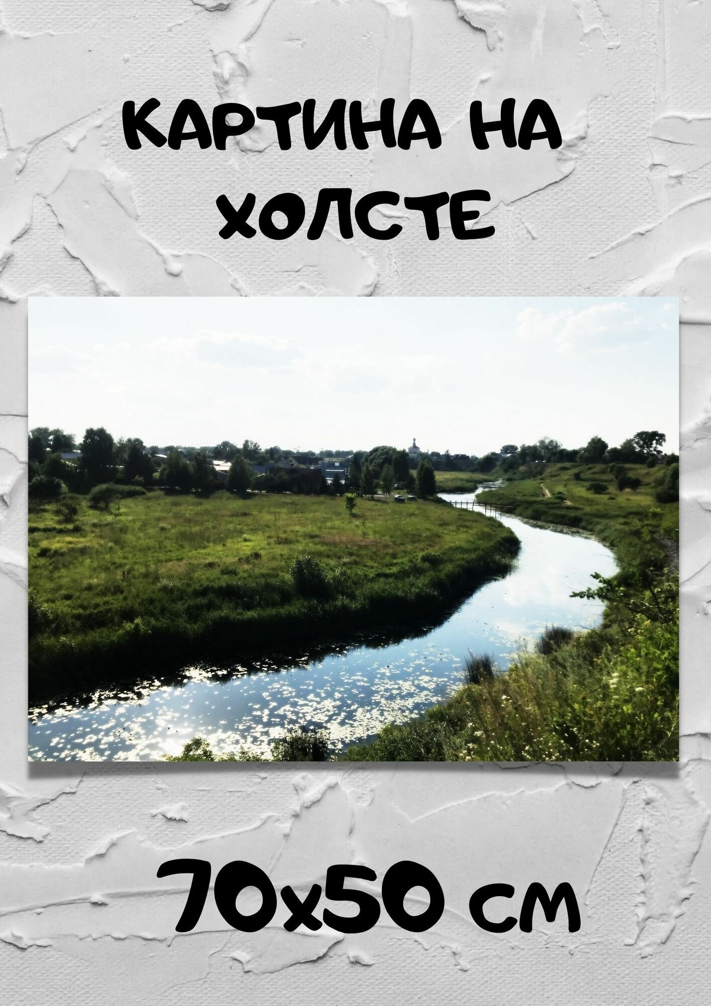 Картина с историческим Русским городом Суздаль и его церквями