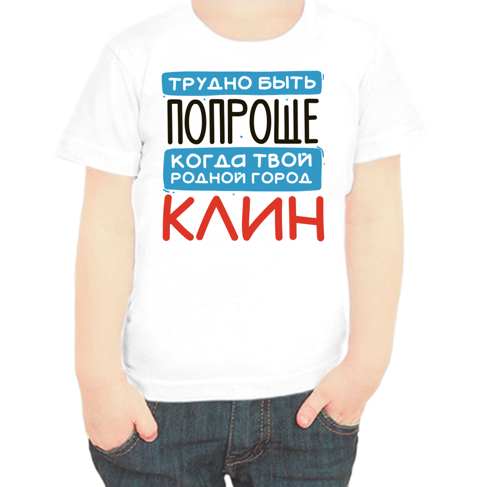 Футболка  трудно быть попроще когда твой родной город клин