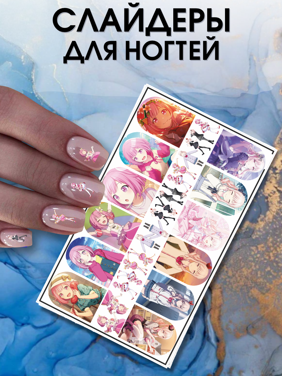 Наклейки для ногтей Эму Отори Мизуки Акаяма