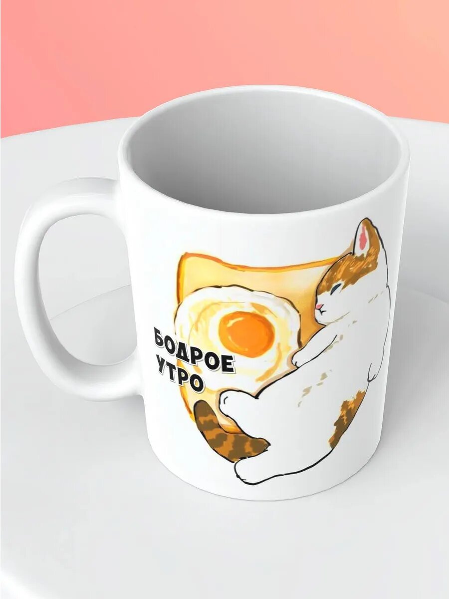 Кружка с котиком "Утро"