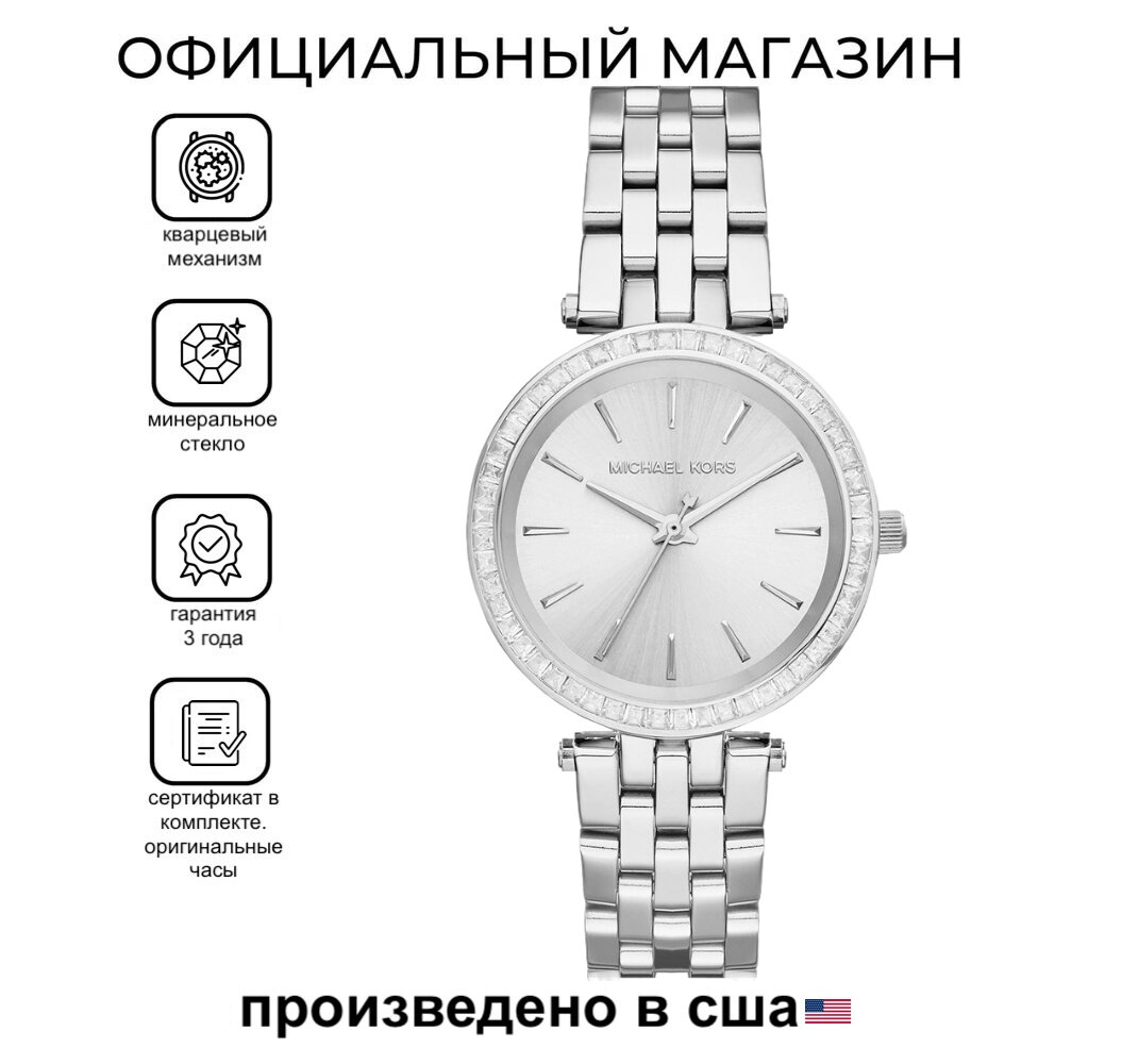 Наручные часы Darci