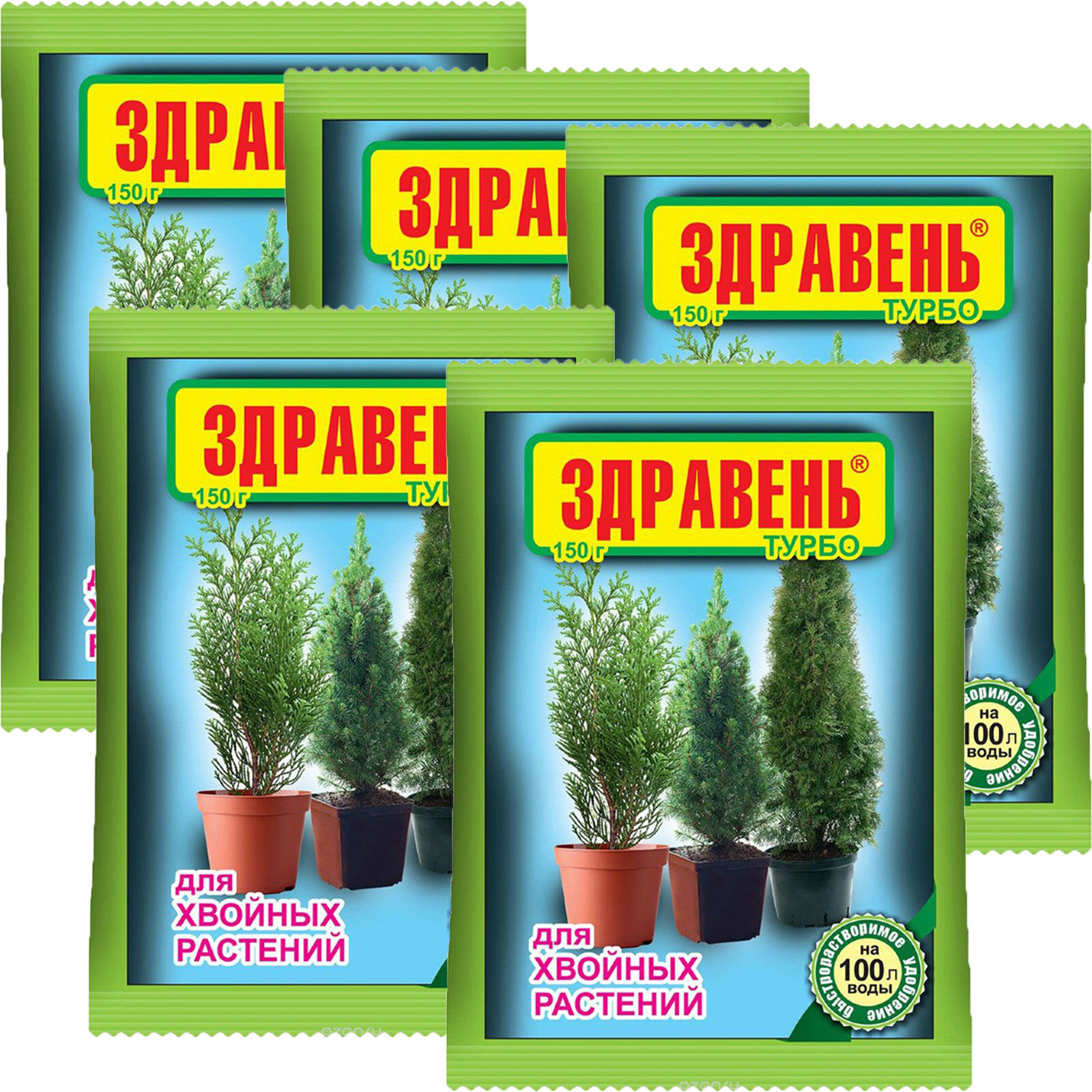 Комплексное удобрение Здравень Турбо для хвойных растений, 150 г х 5 шт