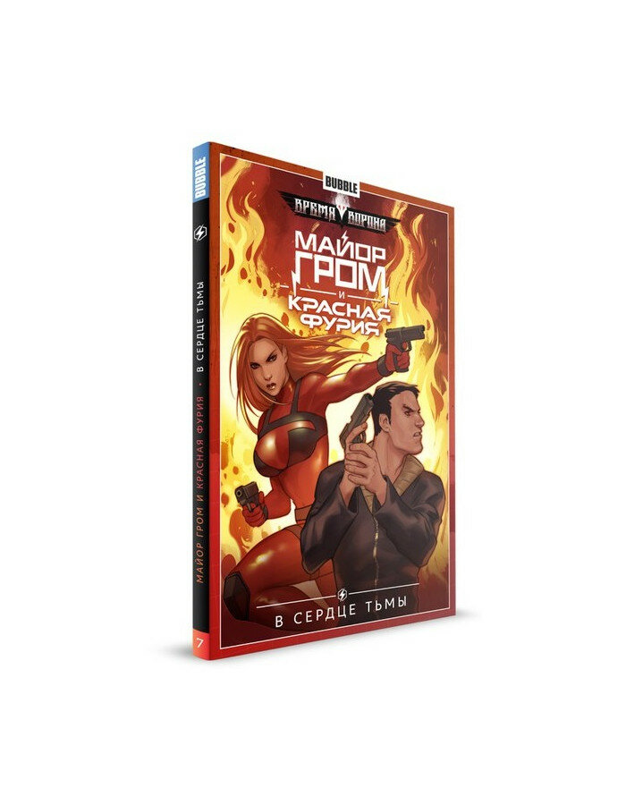 Артём Габрелянов "Майор Гром и Красная Фурия: В сердце тьмы. Том 7" мягкий