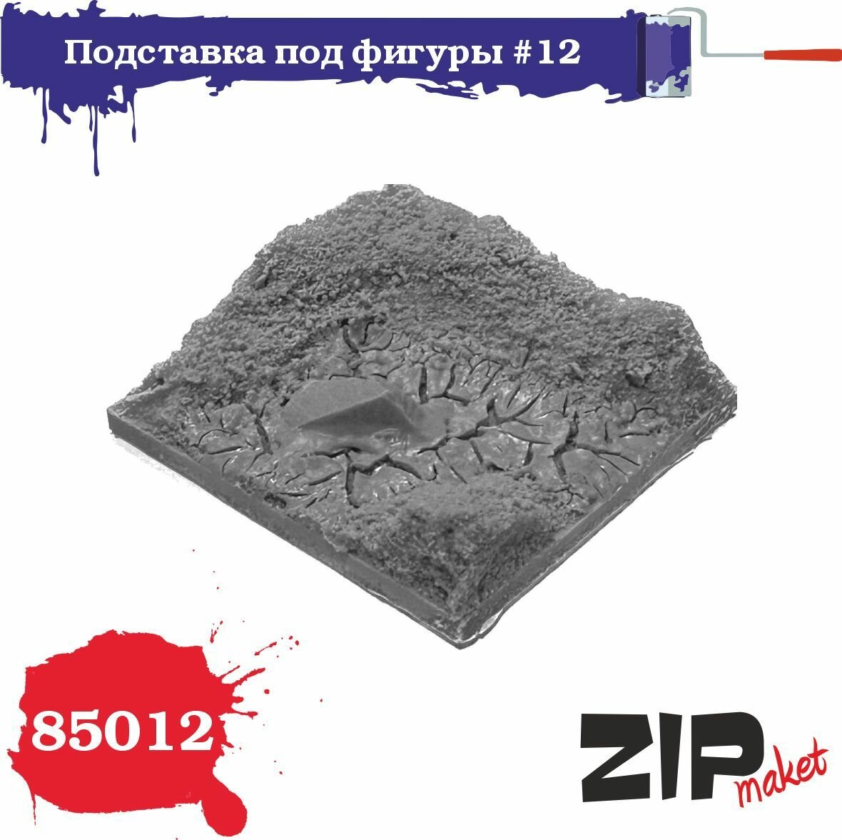 Подставка для фигуры №12