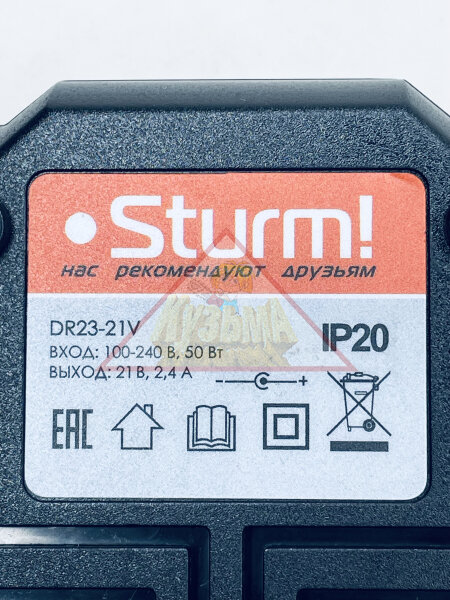 Зарядное устройство для дрели-шуруповерта Sturm! CD300H-27 (ZAP2038578097) №1437