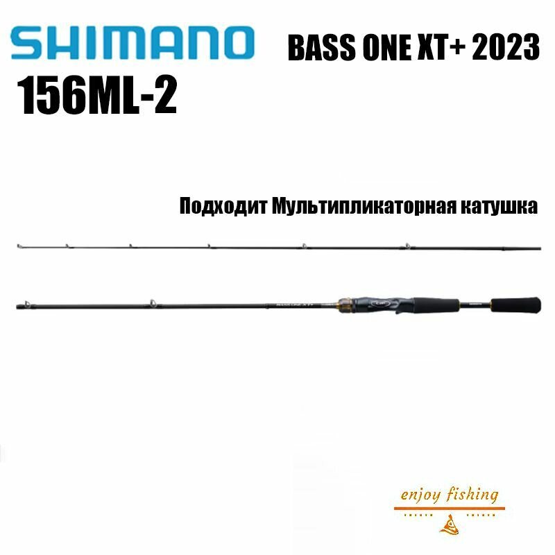 2023 NEW SHIMANO BASS ONE XT+ 156ML-2 Удилище кастинговое
