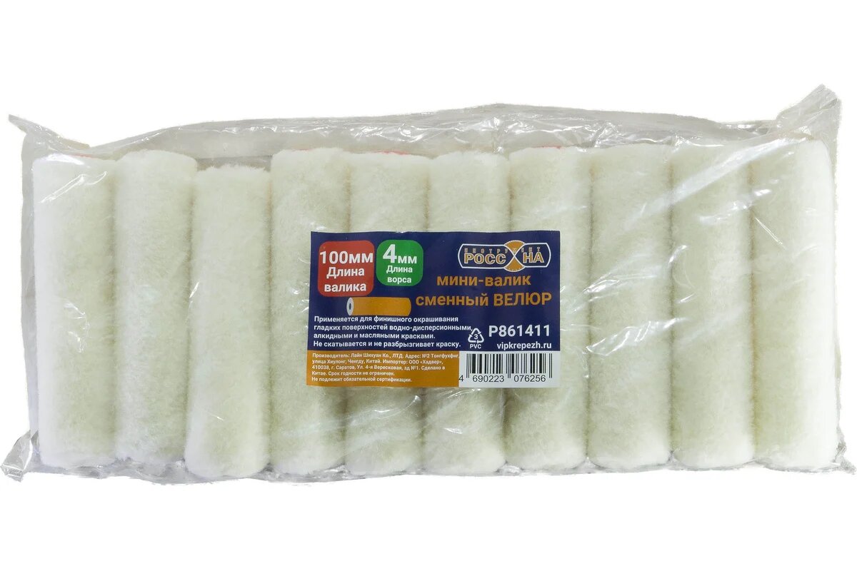 Мини-валик сменный россна велюр 100 мм Р861411 для декоративной покраски и отделки