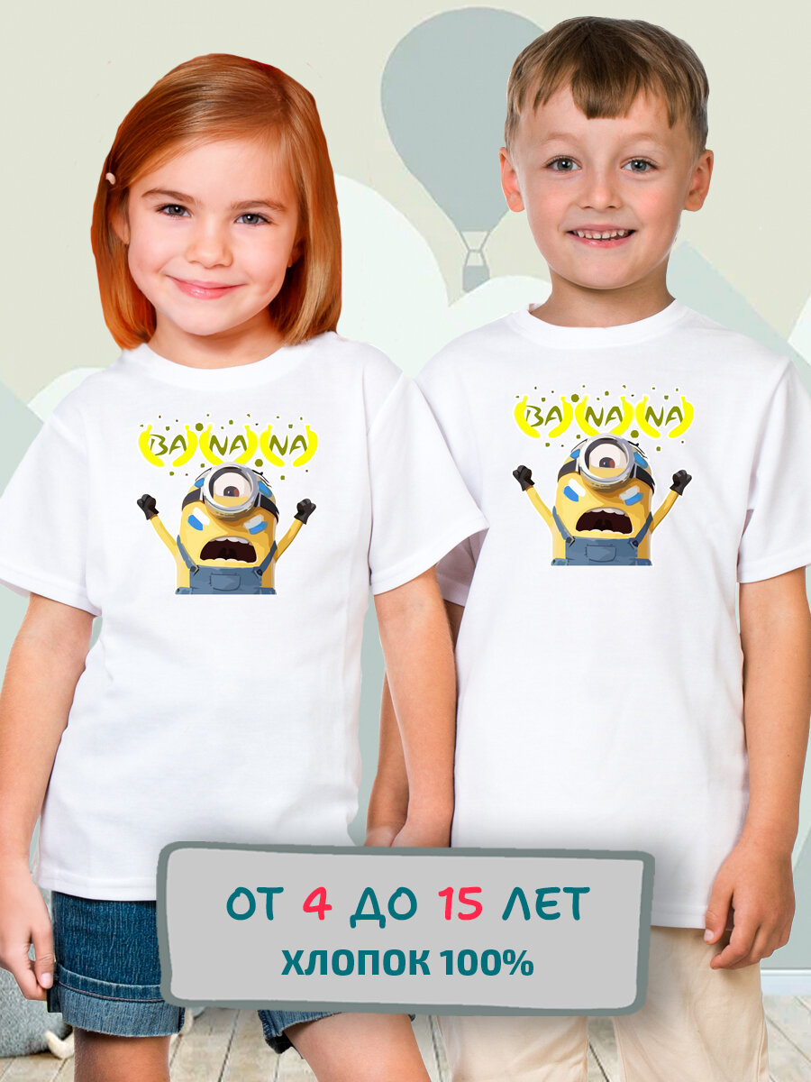 Футболка Миньон Minions на надписью banana банан