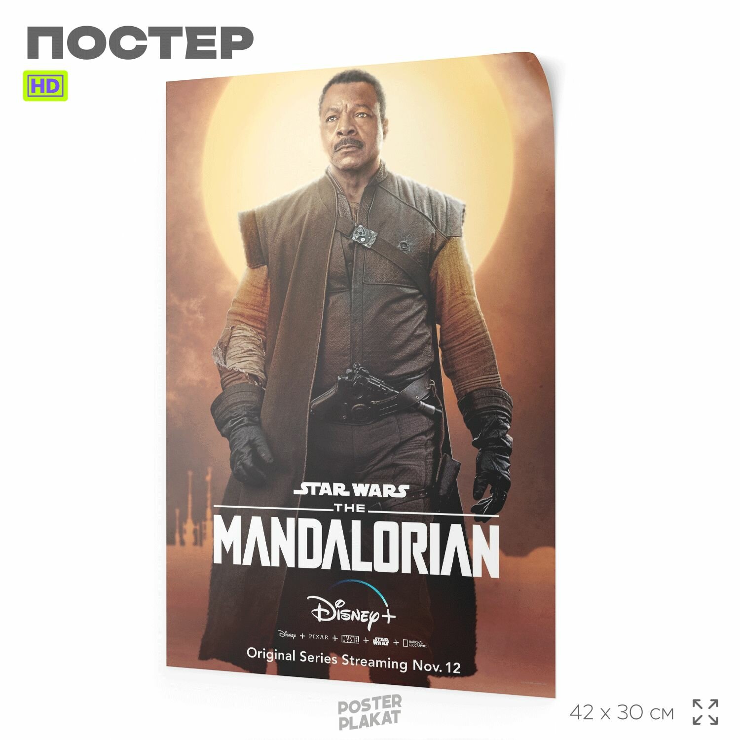 Постер Мандалорец / The Mandalorian, Гриф Карга, по мотиву сериала, А3 (420х297 мм), Постер Плакат