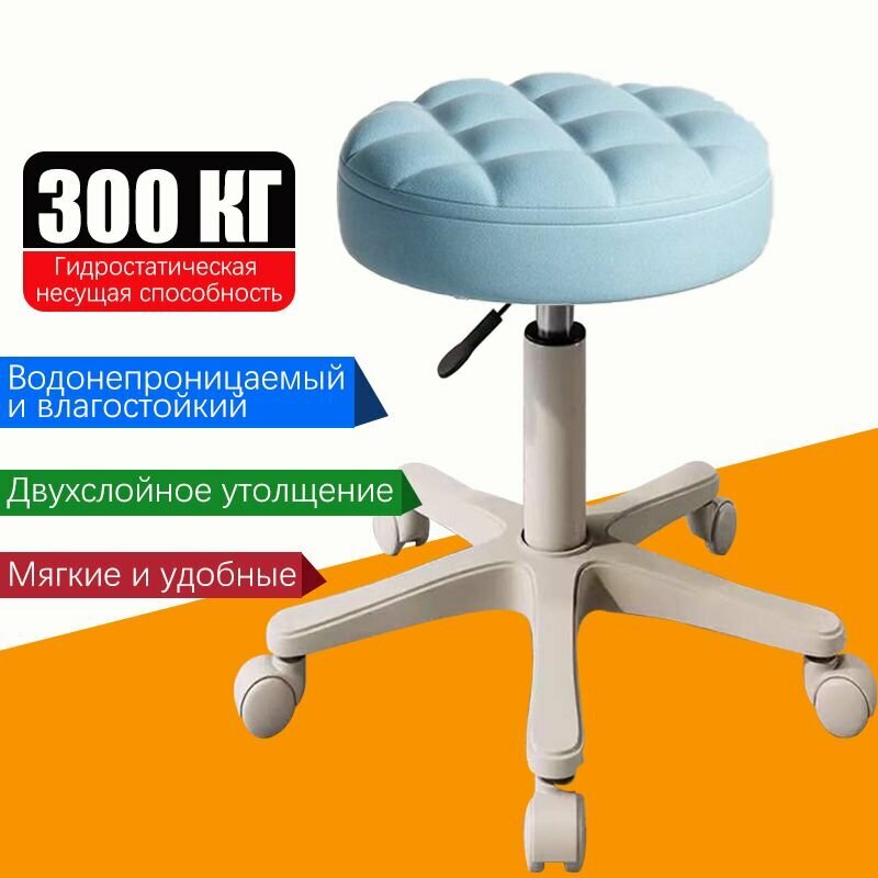 Маникюрный круглый стул