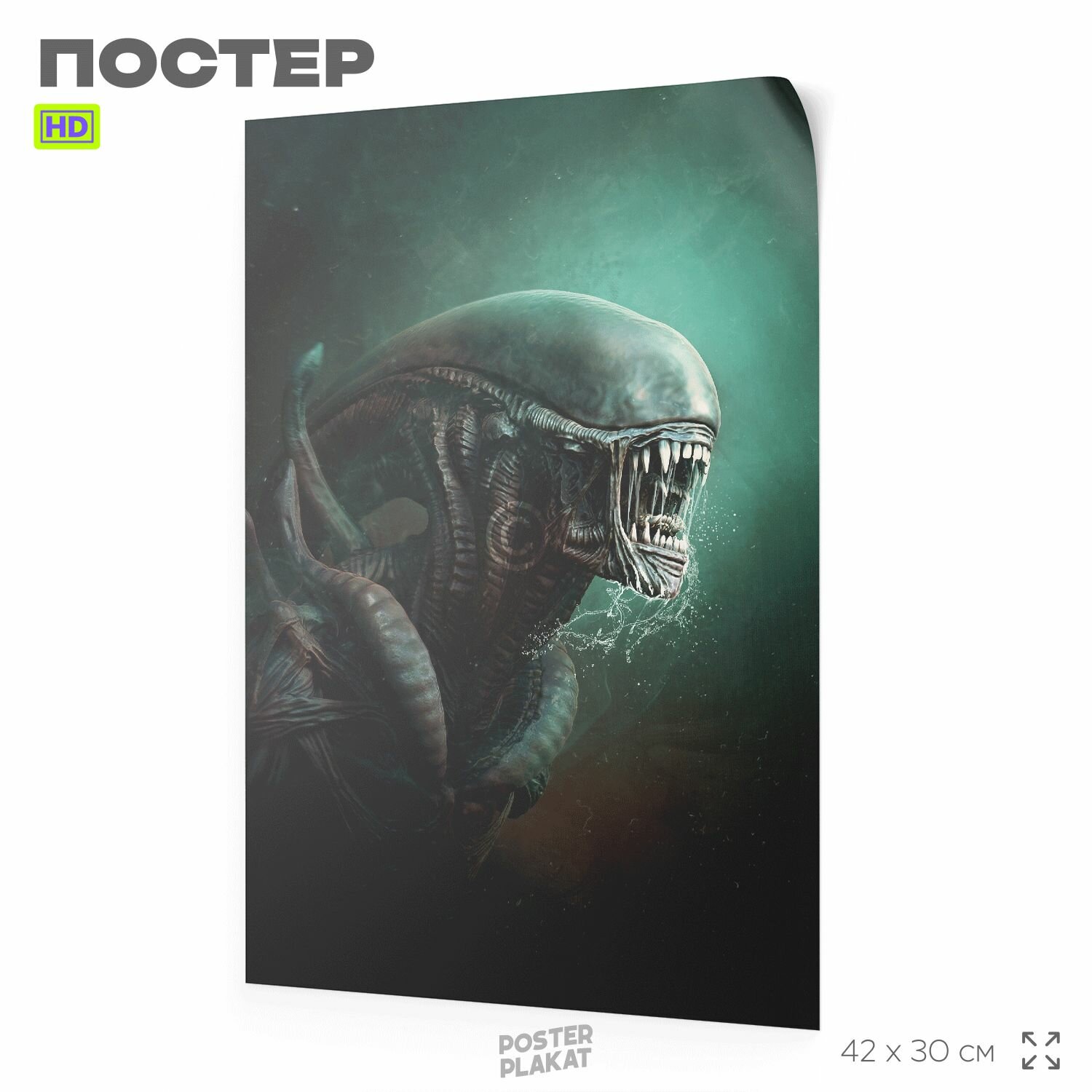 Постер по фильму Alien, Чужой, Чужие, А3 (420х297 мм), интерьерный, SilverPlane