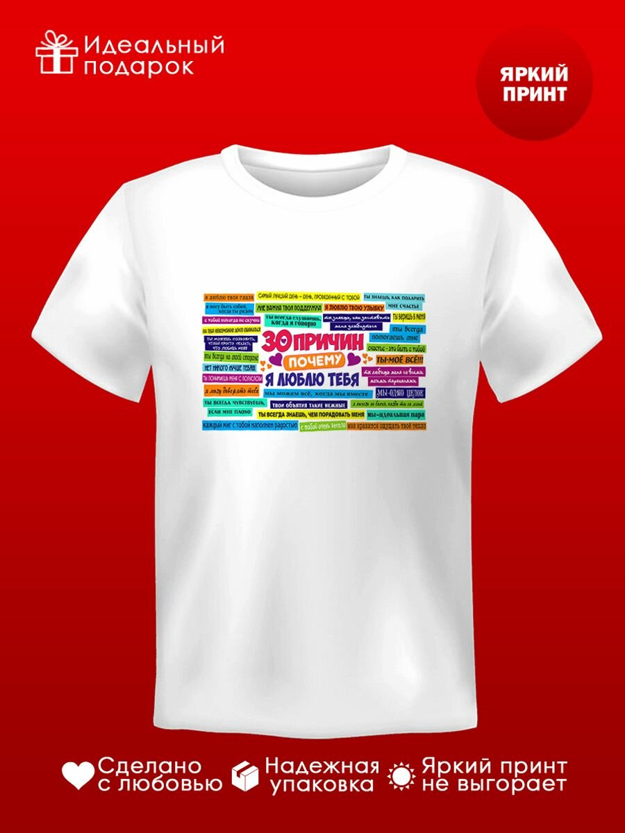 Футболка День влюбленных