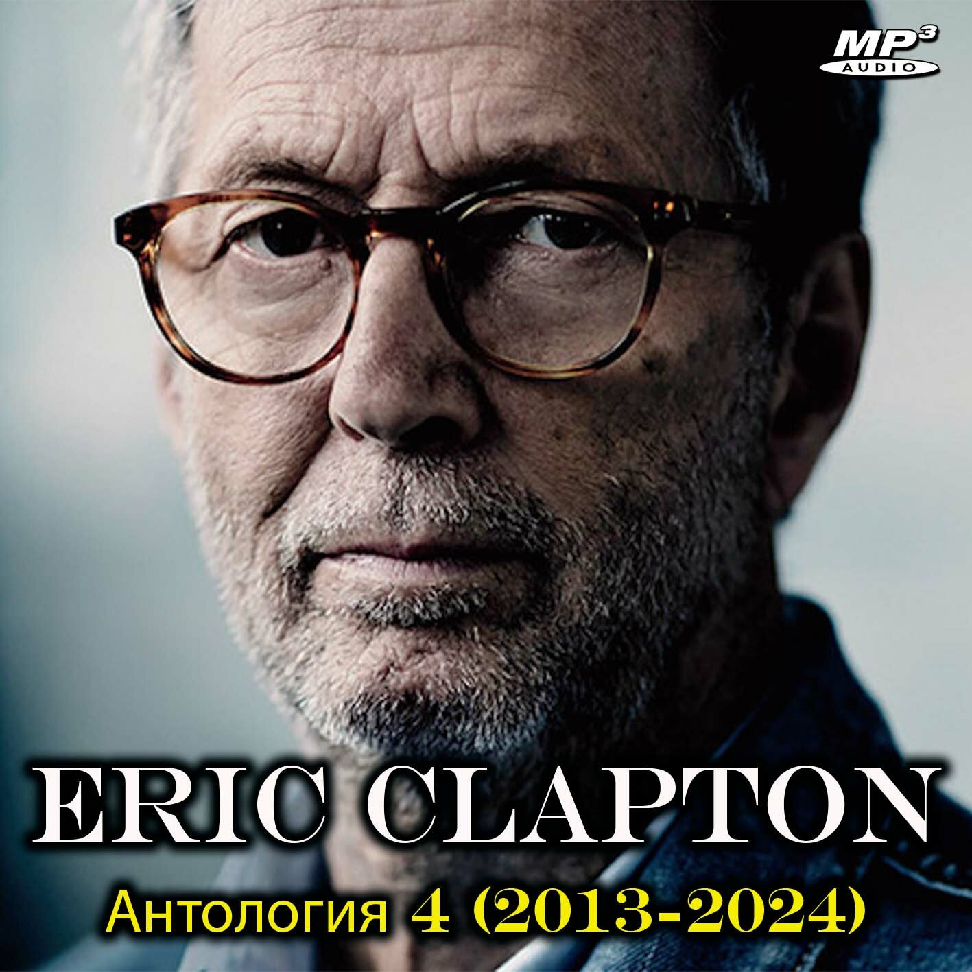 Eric Clapton - Антология 4 (2013-2024) (запись на CD-R)