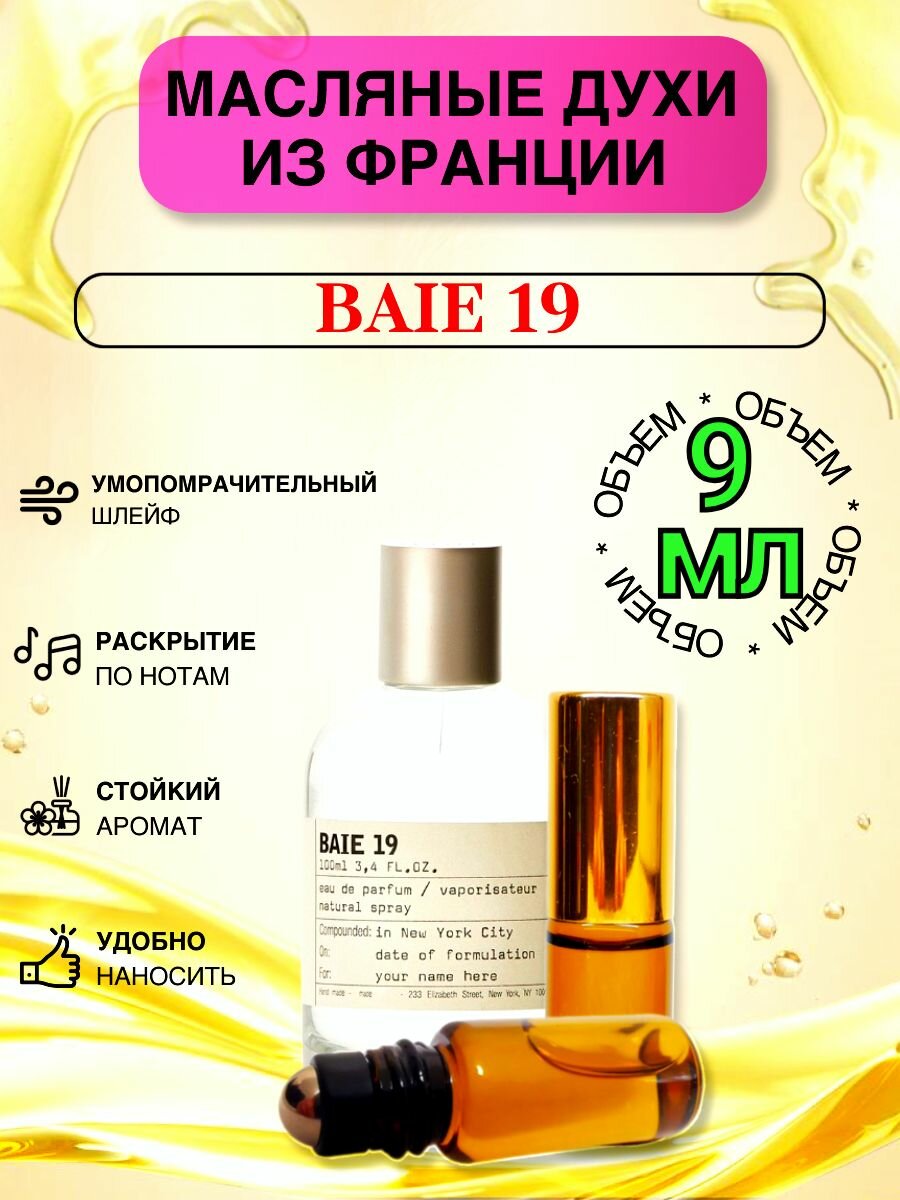 Духи масляные Стойкие Baie 19 Le Labo/Бае19 Ле Лабо