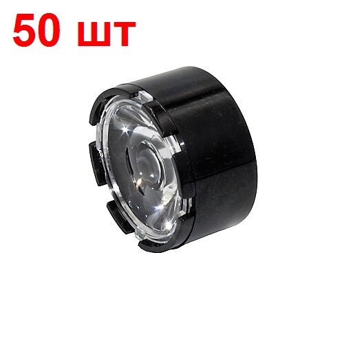 Линза для светодиода 25х13,5мм 50 шт. корпус EDOL-AA25-M12