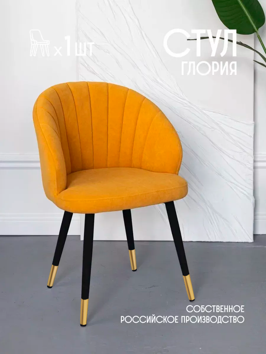 VVDOM Стул для кухни мягкий со спинкой интерьерный