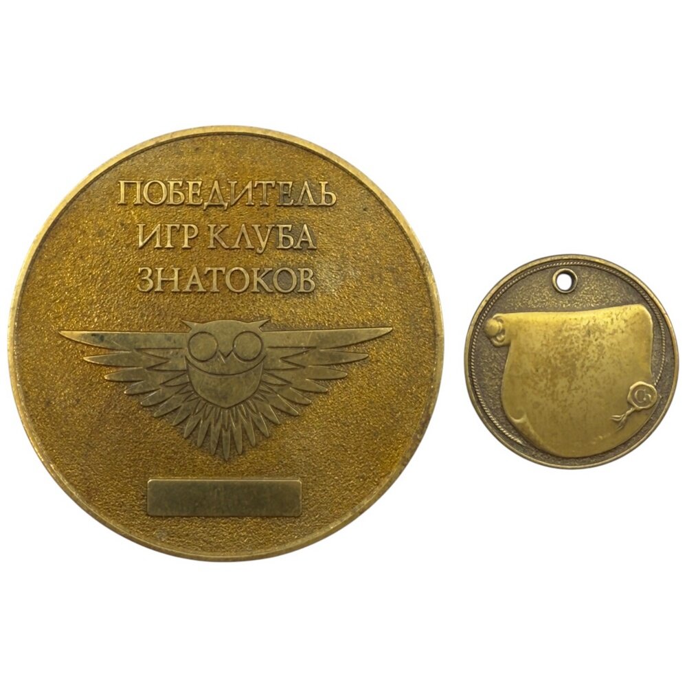 Россия, настольная медаль "Что? Где? Когда? Победитель игр клуба знатоков" с жетоном, 2021-2024 гг.