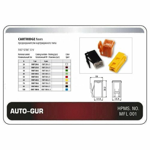 Предохранитель силовой 50А красный катридж с защёлкой AUTO-GUR AGFJ0750A