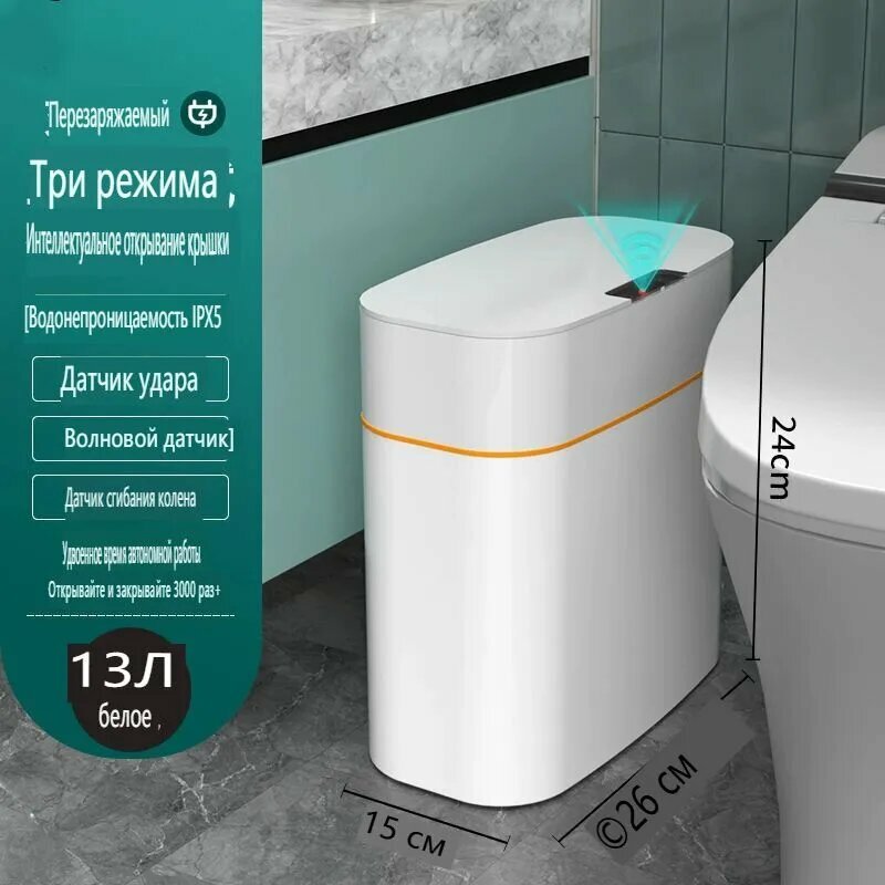 Мусорное ведро, 13 л, 1 шт
