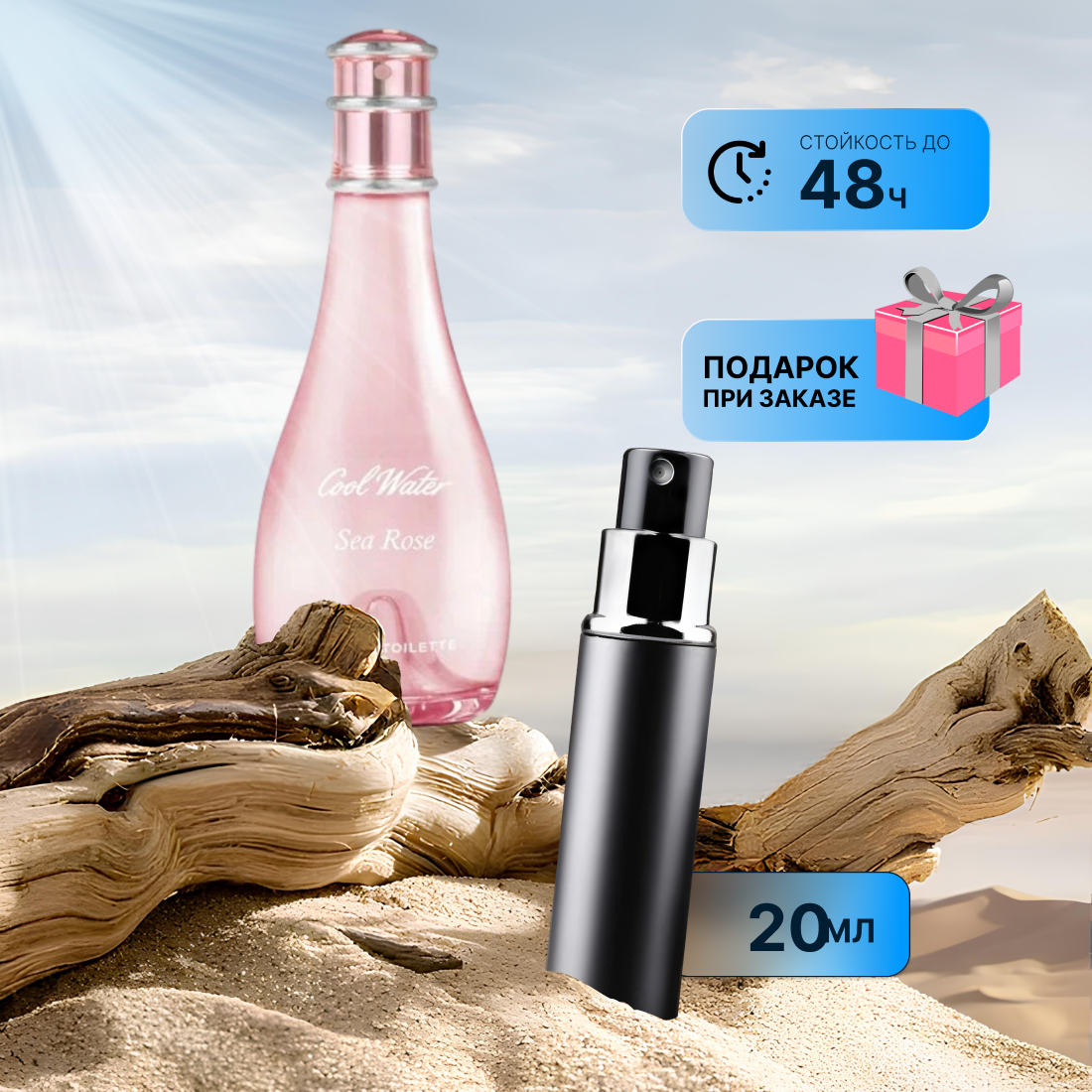 Туалетная вода по мотивам DAVIDOFF Cool Water Sea Rose миниатюра 20 мл