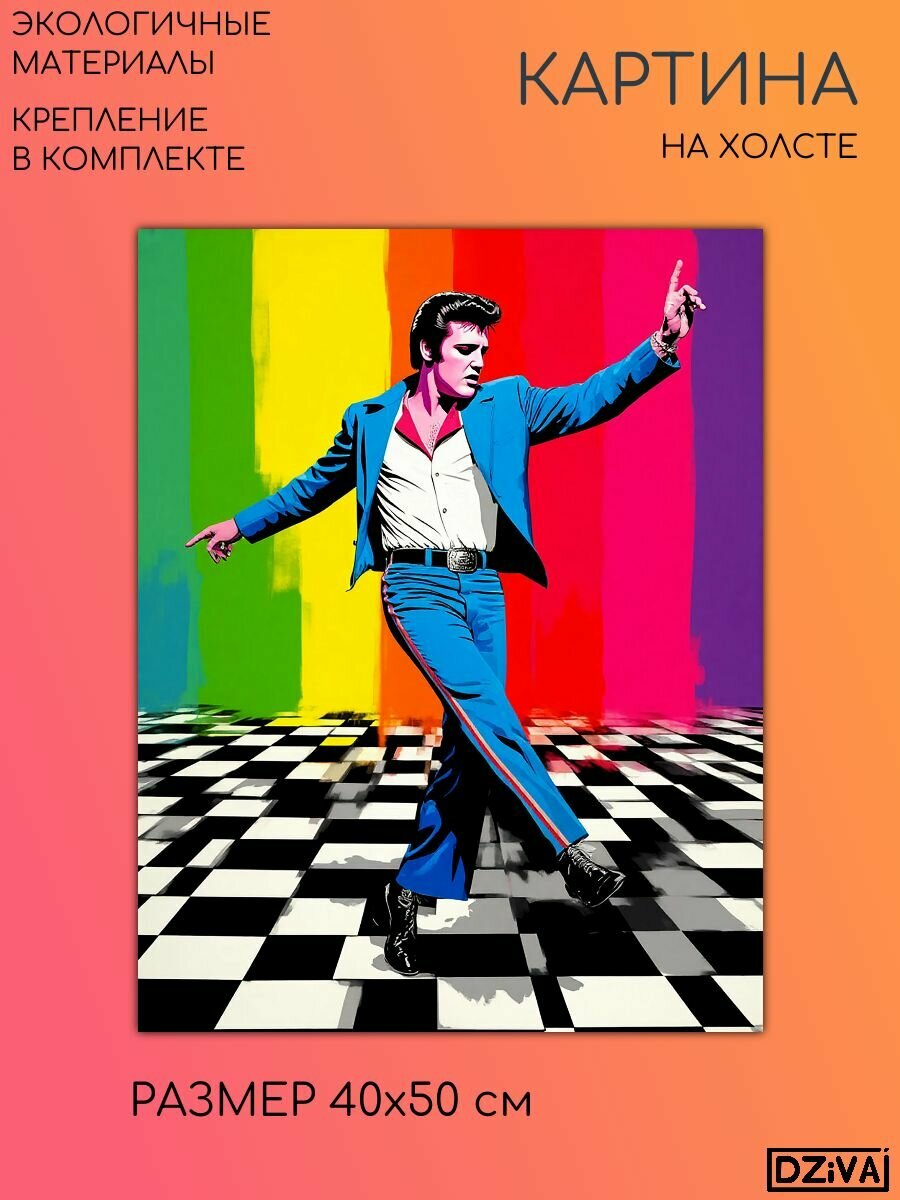 Картина на холсте "Король в движении" 40x50 см