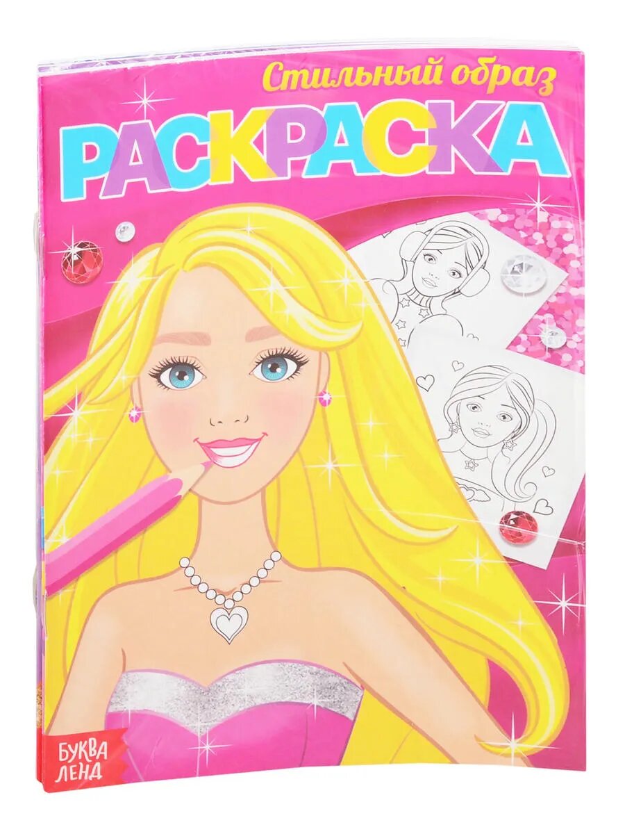 Набор раскрасок для девочек А5 (комплект из 8 книг)