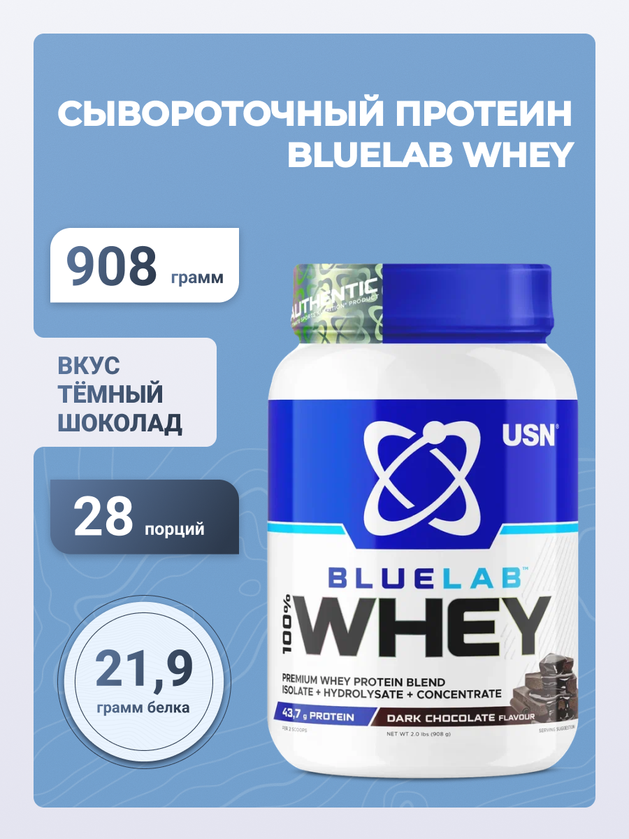 USN Blue Lab Whey 908 г Протеин со вкусом темного шоколада