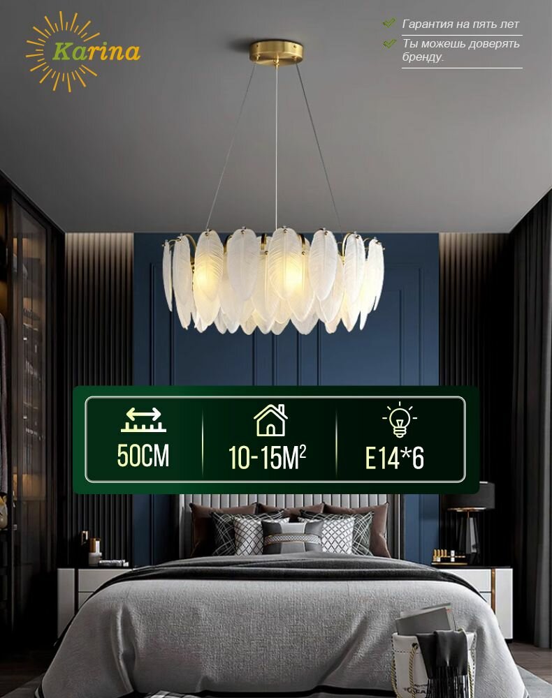 Люстра для гостиной, люстра перо, золото, для гостиной и спальни 6650-500 светильник регулируемый диаметр 500 мм светильник E14