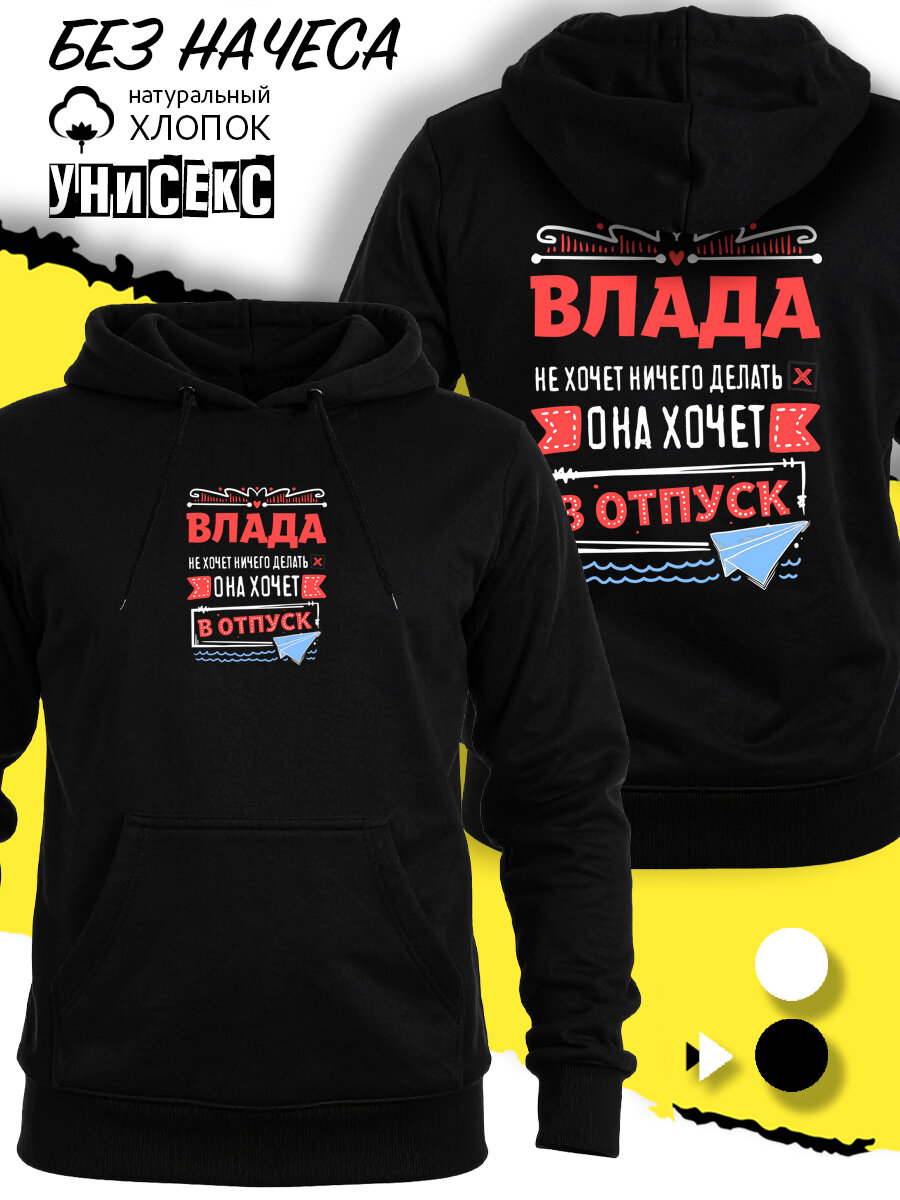 Худи Толстовка свитшот Влада