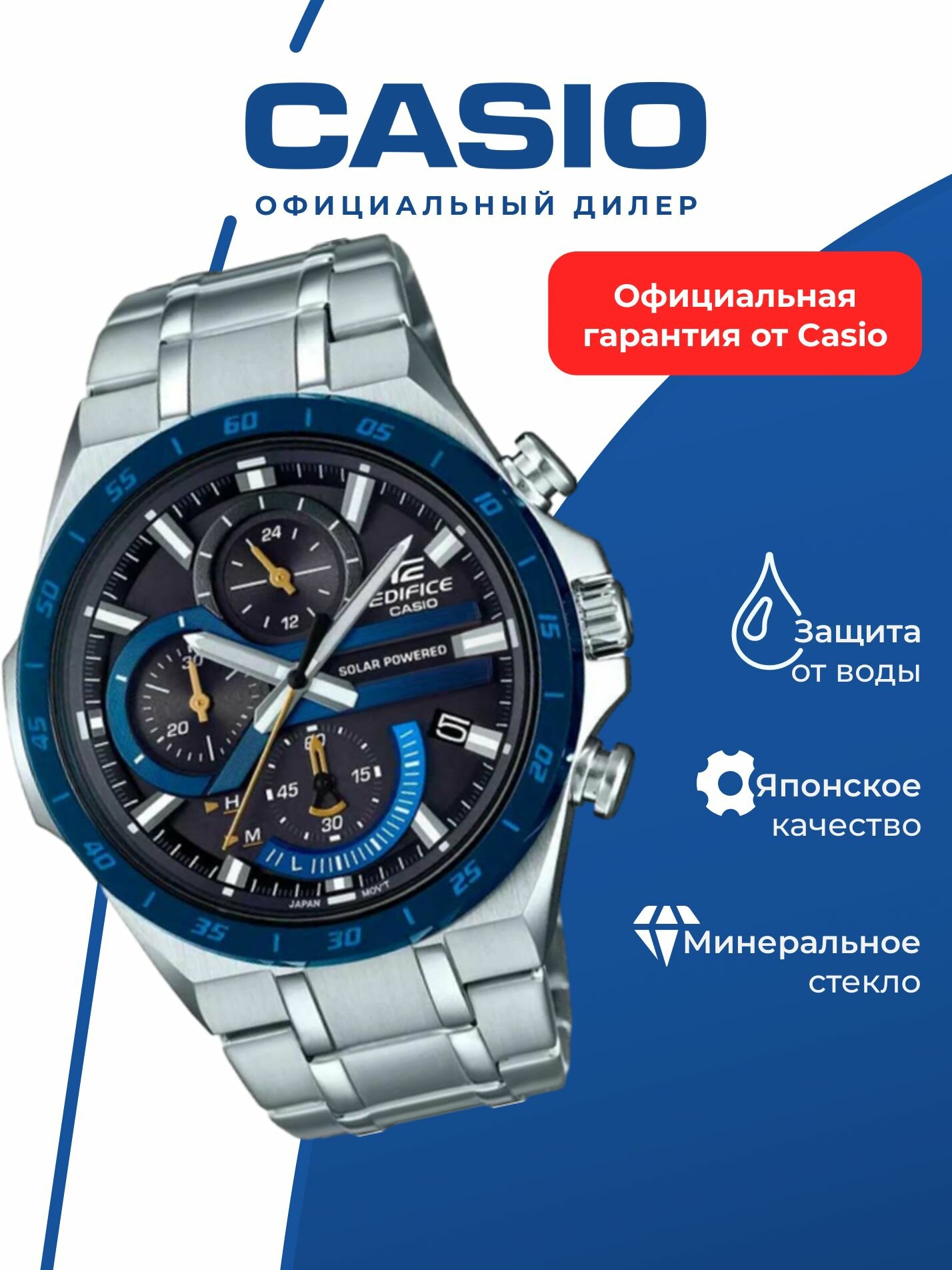Наручные часы Edifice