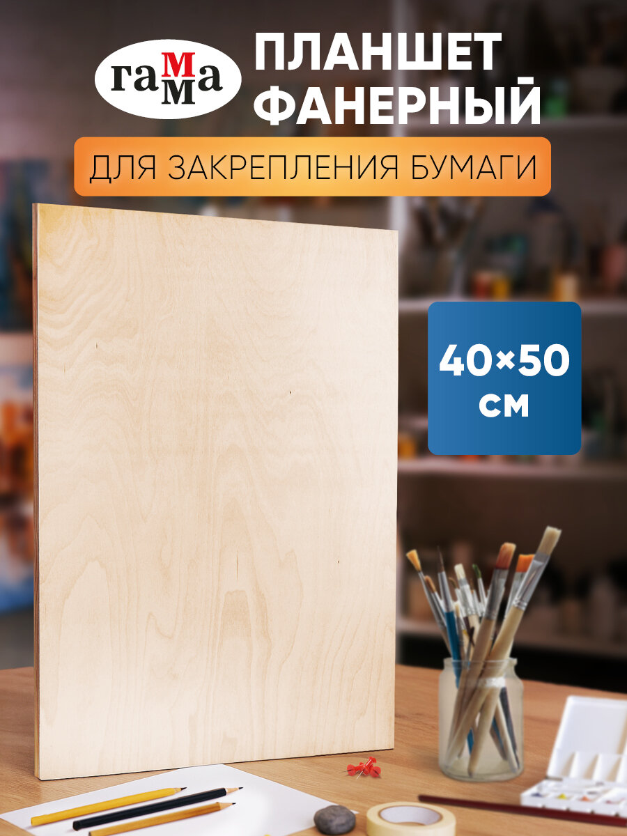 Мольберт художественный