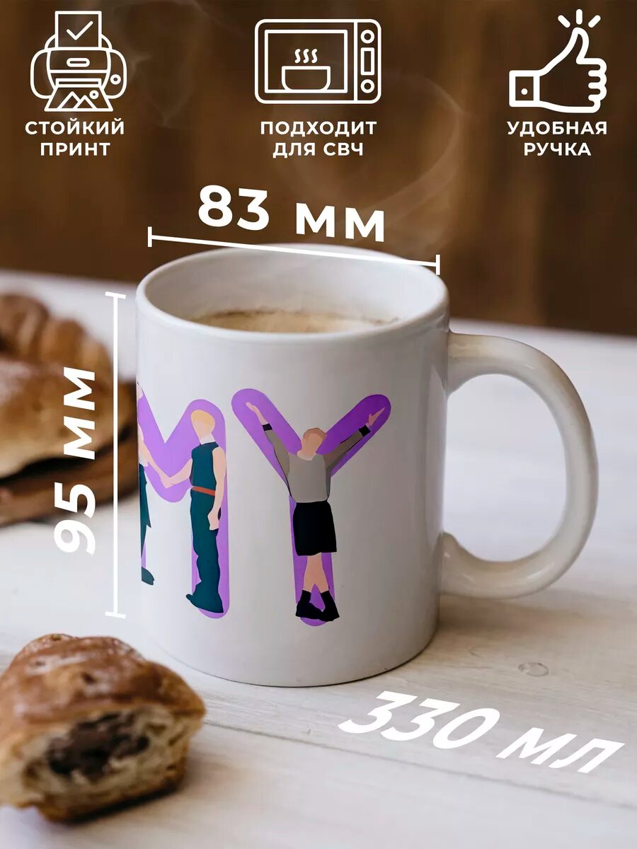 Кружка"BTS. Army" — фото 1