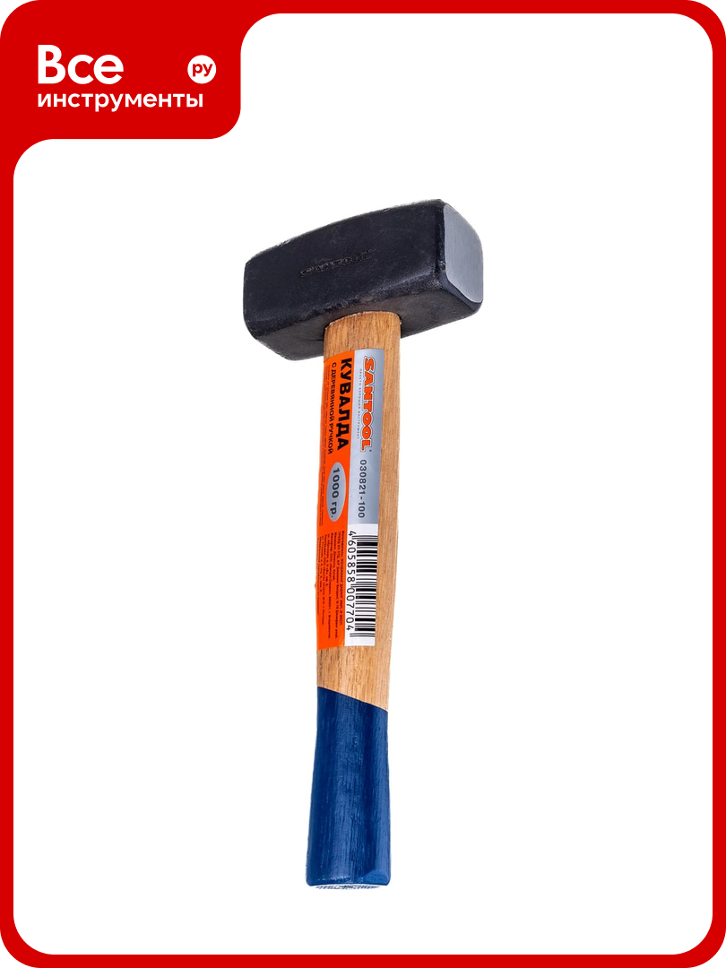 Кувалда SANTOOL с деревянной ручкой 1000 гр 030821-100