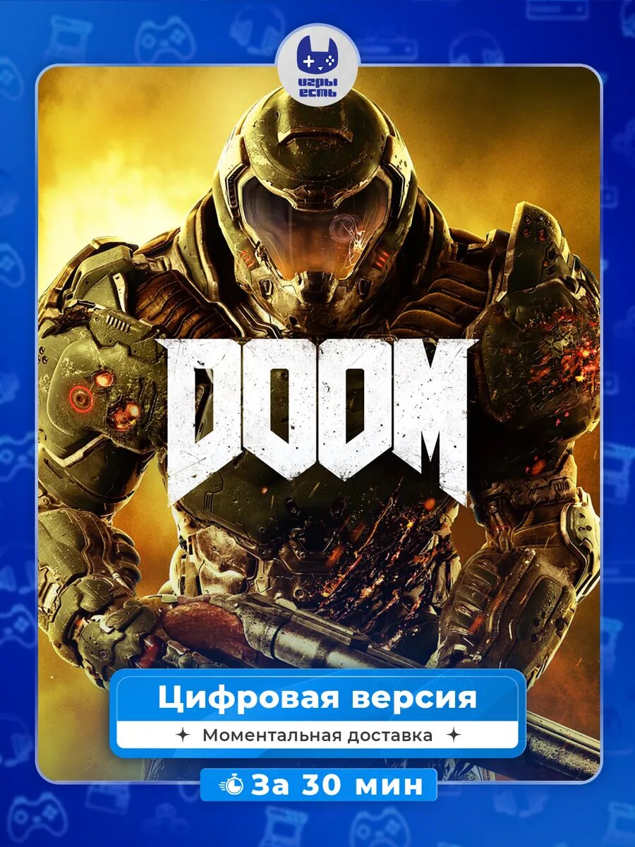 Игра Doom PlayStation 4 (PlayStation 5), цифровая версия, без диска