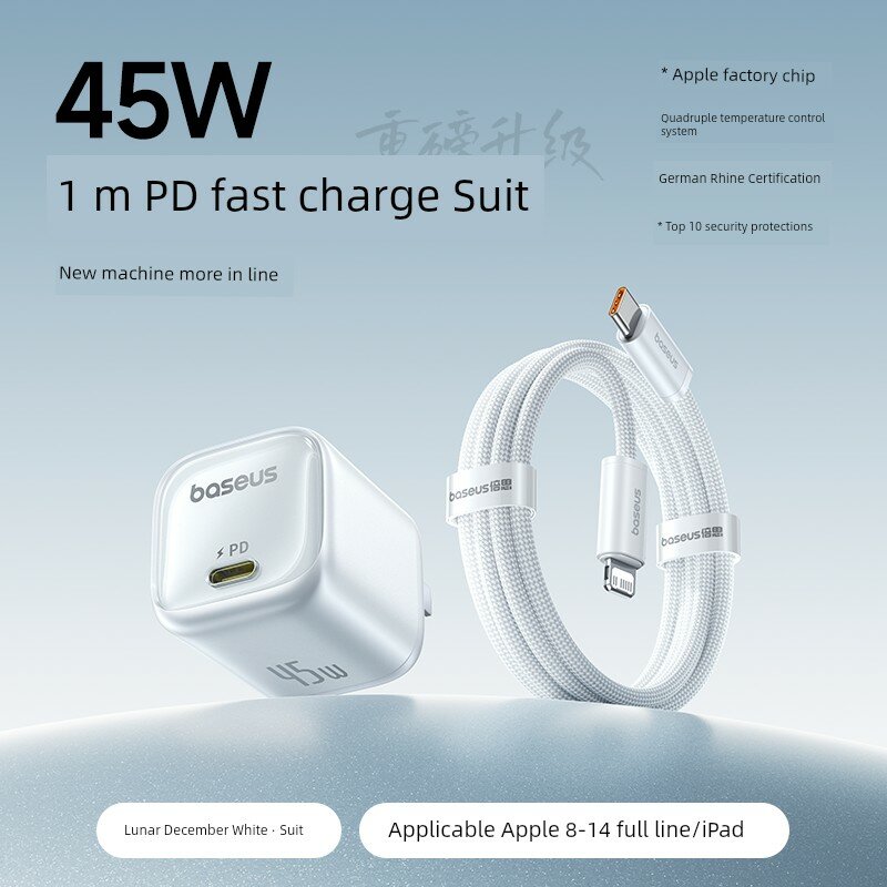 Набор 45W GaN зарядное устройство с 1м PD-кабелем из ткани для iPhone, лунно-белая отделка