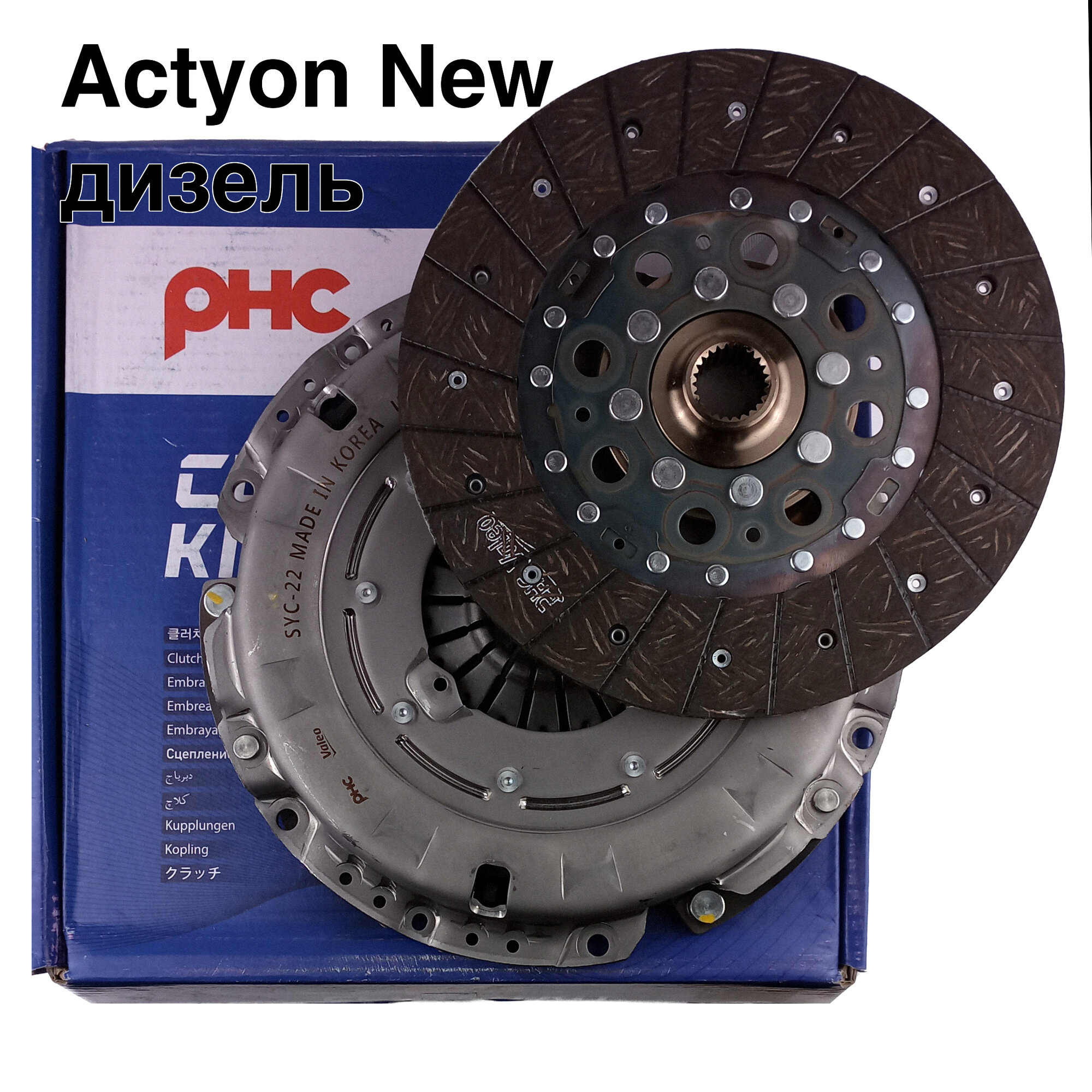 Сцепление в сборе 3001034000 для SsangYong Actyon New, дизель D20DTF