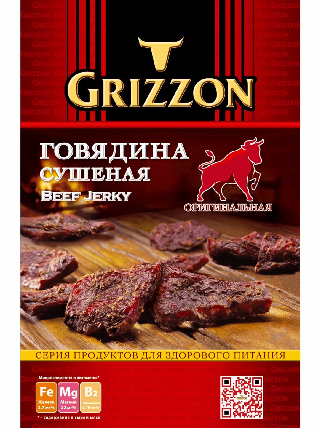 Говядина сушеная оригинальная, мясо Grizzon 36 г, 4 шт.