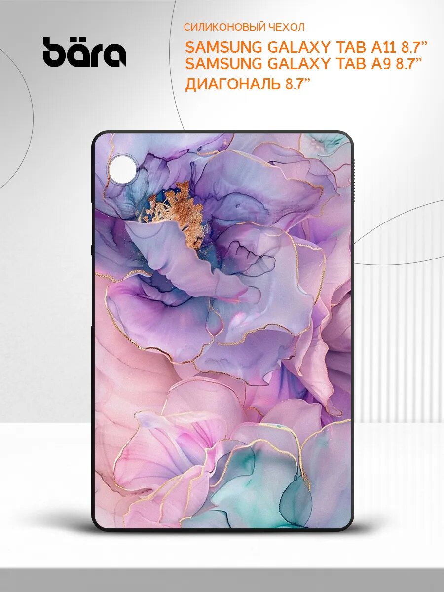 Чехол для планшета на Samsung Galaxy Tab A11/Tab A9 8.7” накладка, защитный