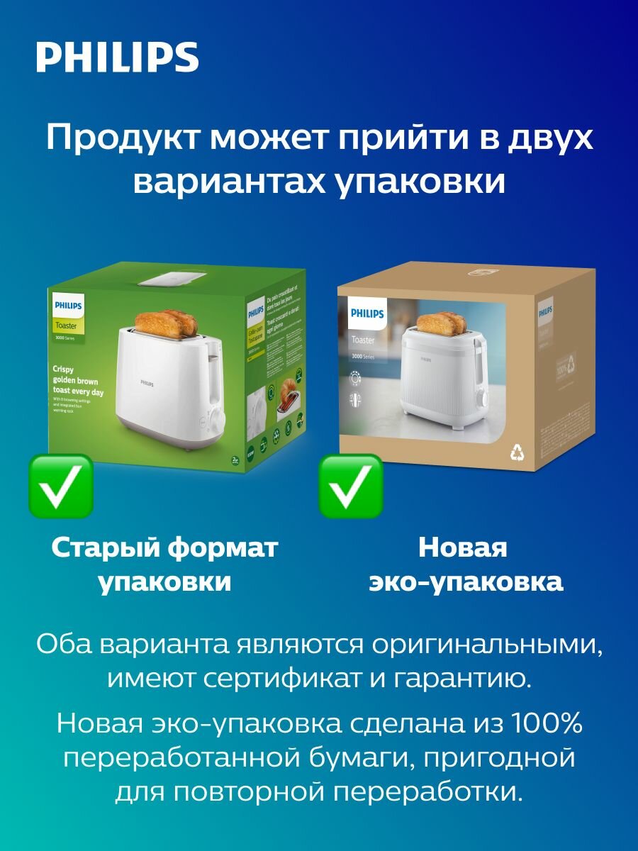 Philips Тостер HD2581/00, белый — фото 1