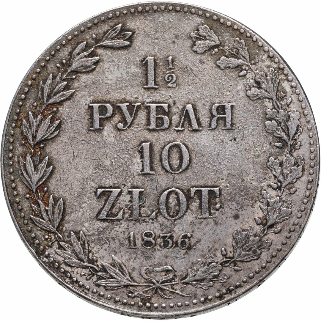 1 1/2 рубля - 10 злотых 1836 MW русско-польские, Серебро 868, в сохранности VF-XF