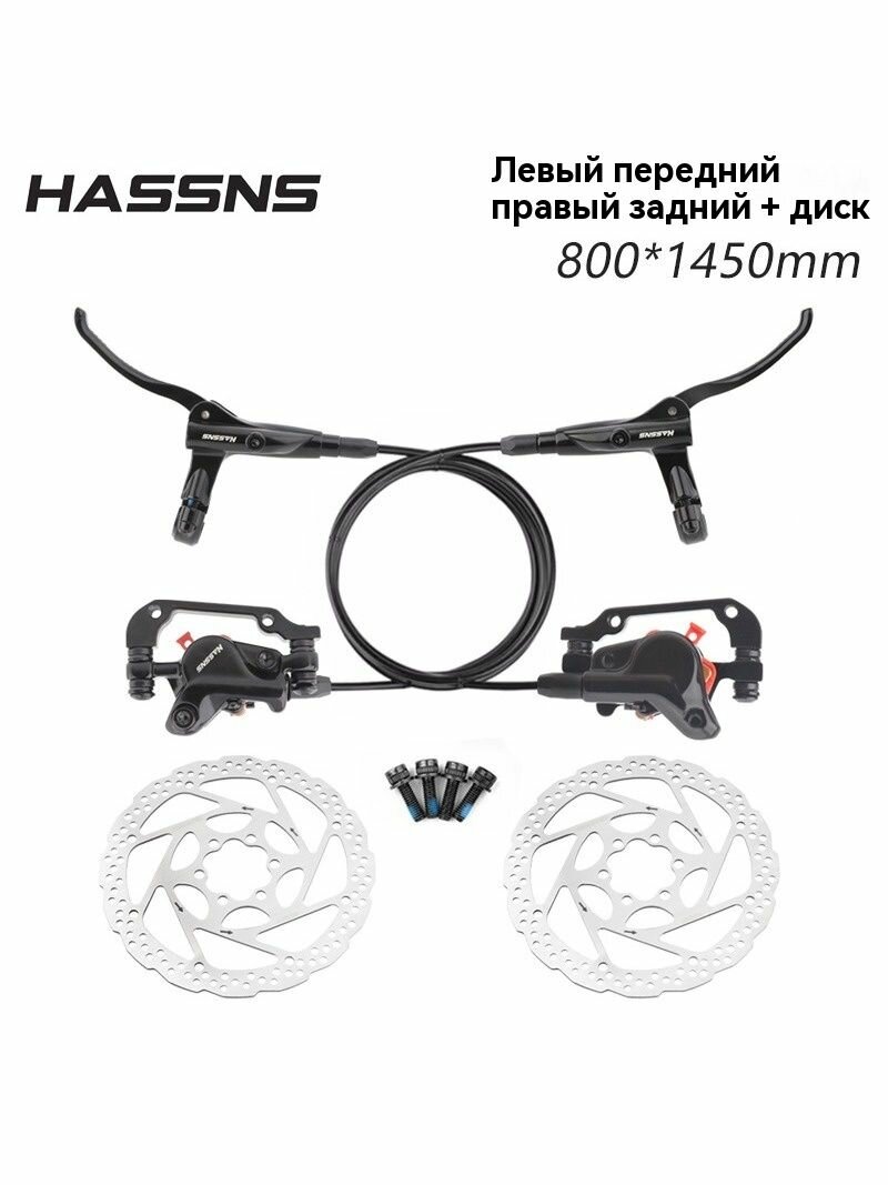HASSNS гидравлические тормоза для велосипеда, Левый передний правый задний, Длина кабеля 80,145 см, Подходит для горных велосипедов