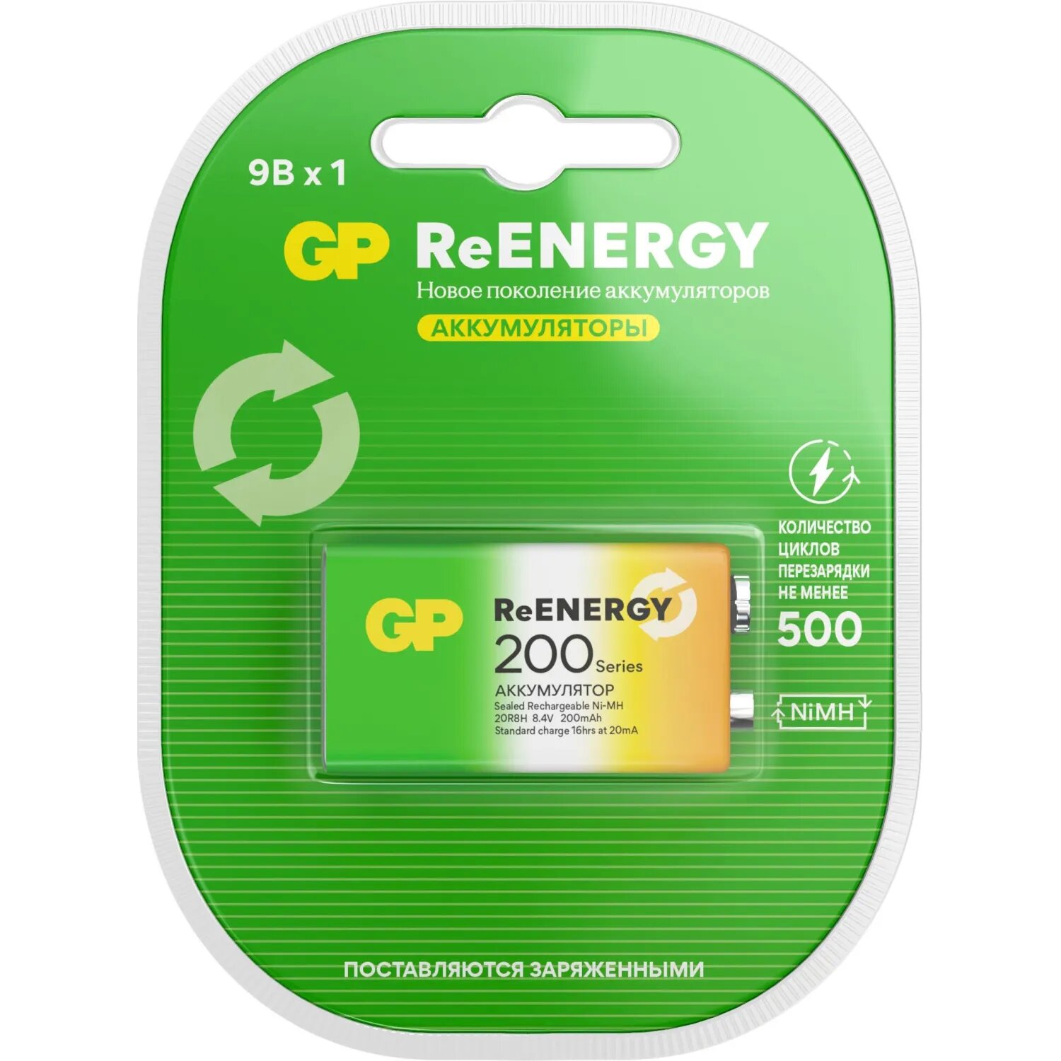 Аккумулятор GP 200mAh Крона 8.4V NiMh бл/1шт, 20R8H-2CRU1