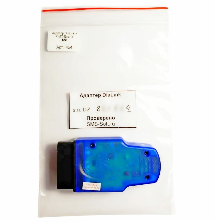 DiaLink J2534 + SMS-Diag 3 (Оригинал) Адаптер для программирования электронных блоков управления