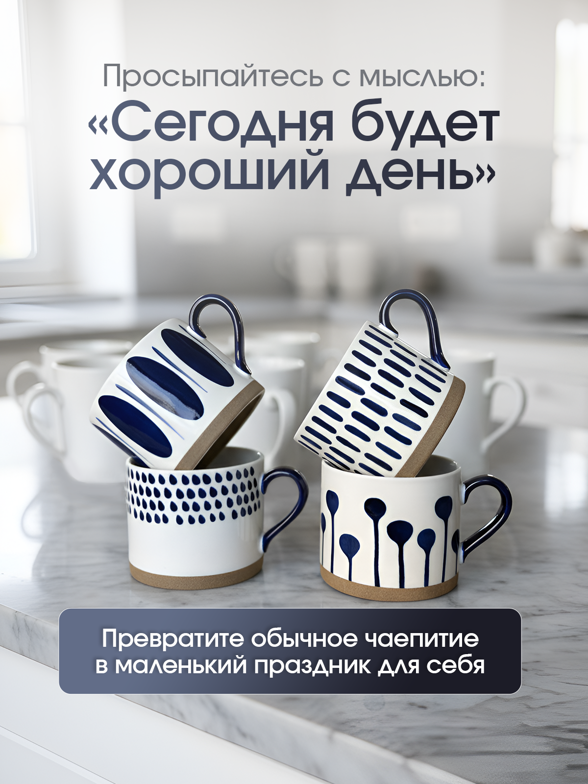 Кружки, Perfula Home, 4 штуки, керамика, дизайн с узорами, 450мл, подарок, Новый год