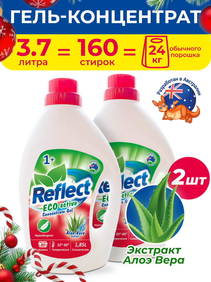 Гель для стирки Reflect ECO с алоэ вера 3,7л 160 стирок