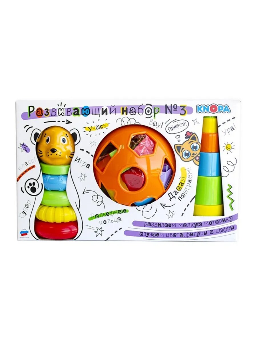 Развивающий набор №3 пирамидки+сортер кнопа