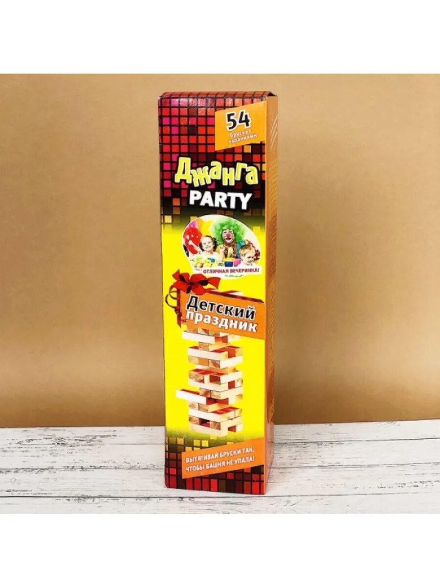 /Джанга-party. Детский праздник/ с заданиями (1200 г, МДФ)