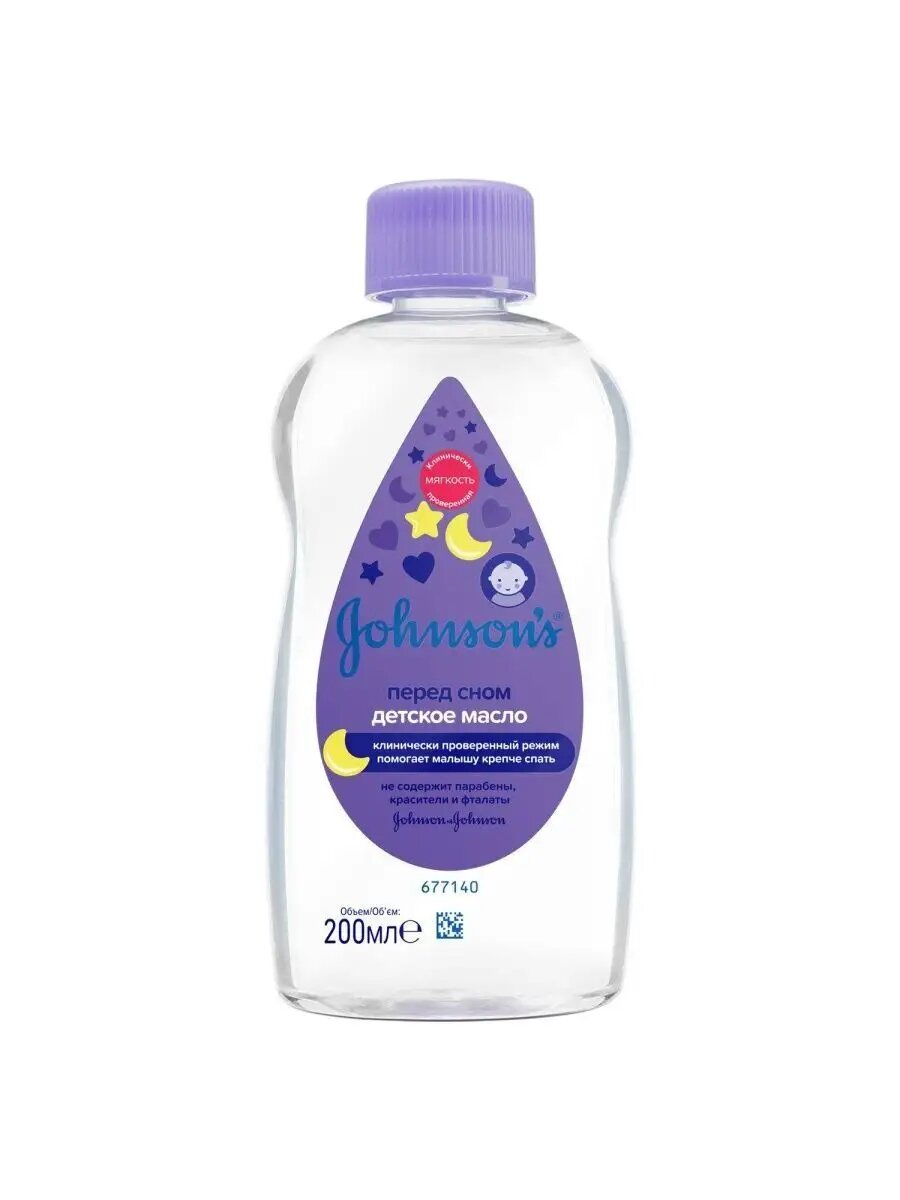 Масло Johnson's Baby Перед сном детское 200 мл