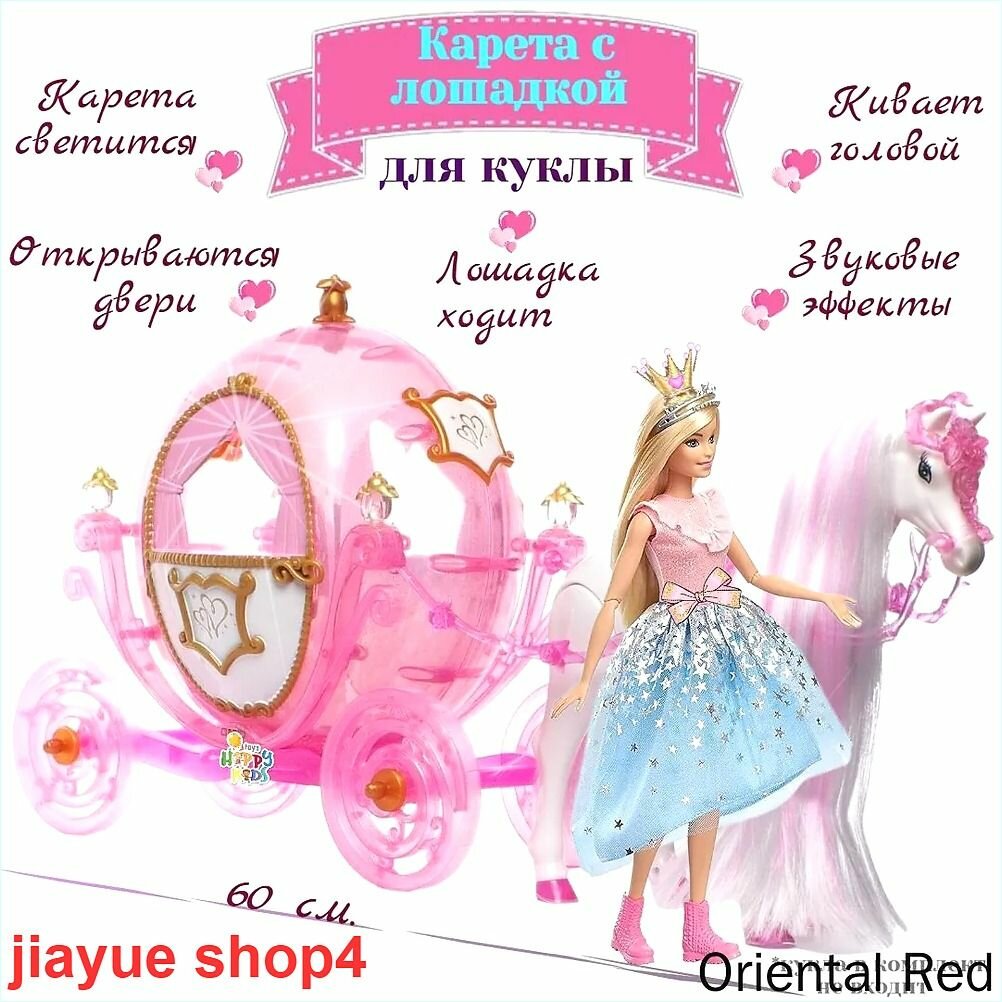 Транспорт для куклы