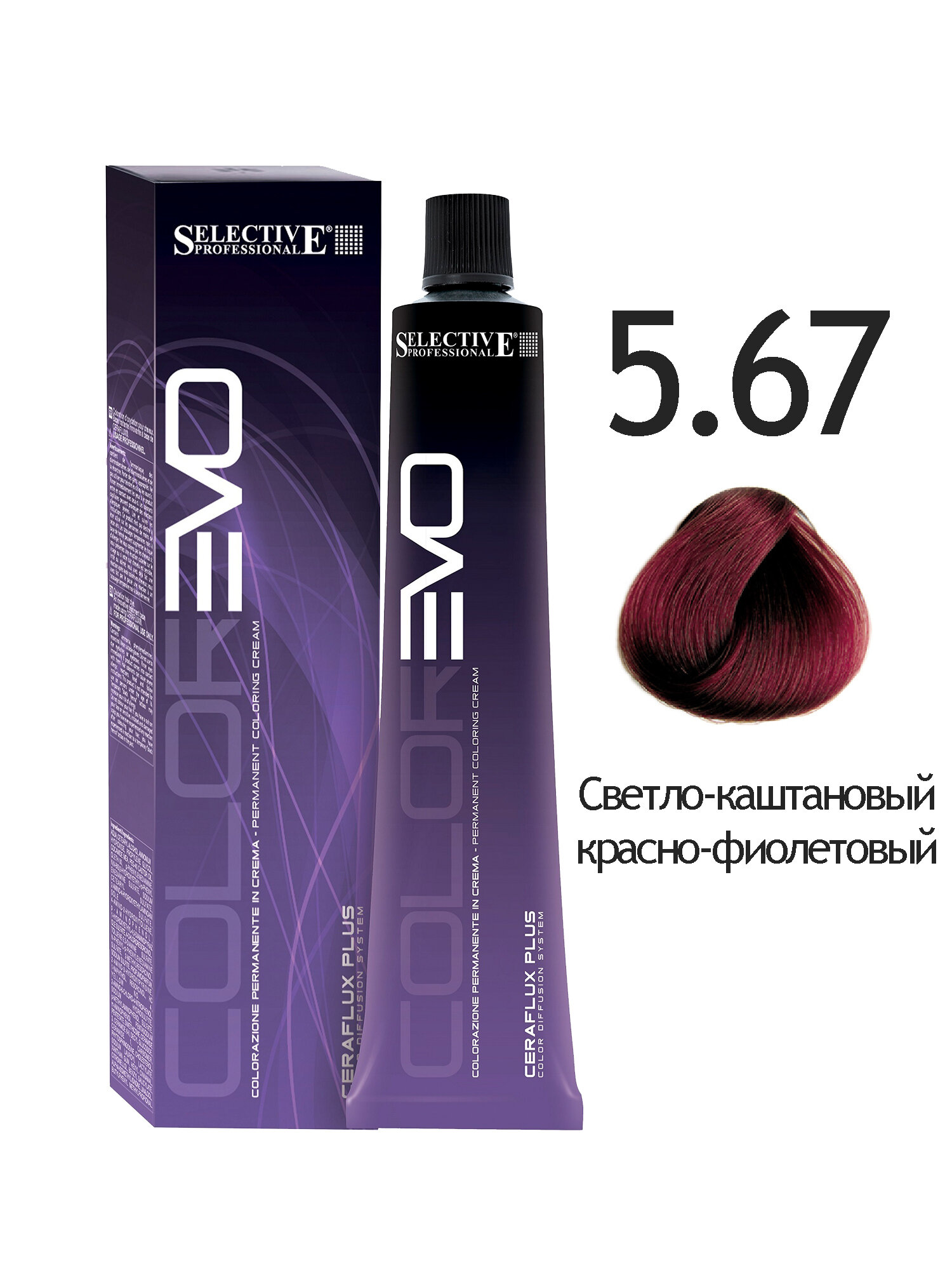 Краска для волос Selective Professional COLOREVO 5.67 светло-каштановый красно-фиолетовый, 100 мл